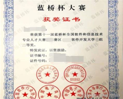 趣学python编程六、关于蓝桥杯比赛北京中小学编程竞赛 Python Csdn博客