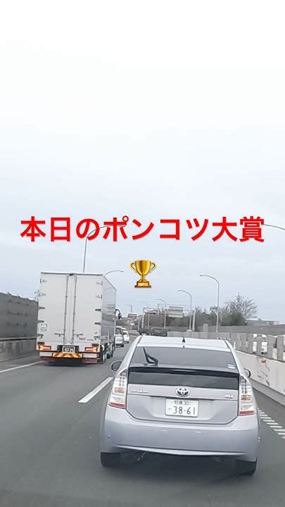 道交法違反車両 Youtube