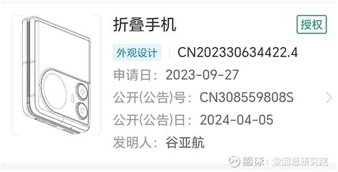 福日电子旗下北京讯通安添通讯科技有限公司，是一家专业的提供手机产品和设计方案的公 财富号 东方财富网