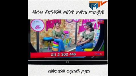 මේ පළවෙනි වතාව නෙවෙයි Youtube