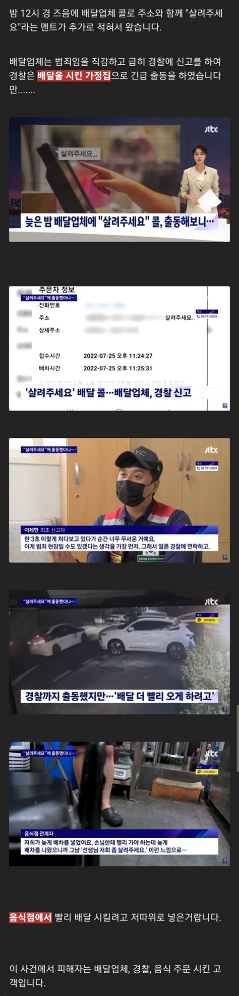 더쿠 주문과 함께 살려주세요 멘트 받은 배달업체