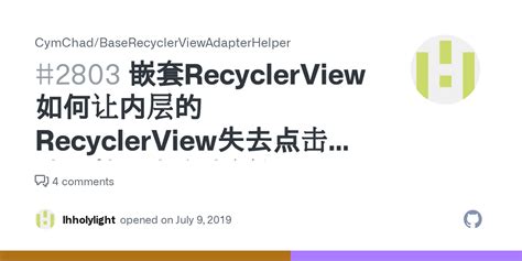 嵌套recyclerview如何让内层的recyclerview失去点击事件，就是点击内层的item时候实际上点击的是外层的item