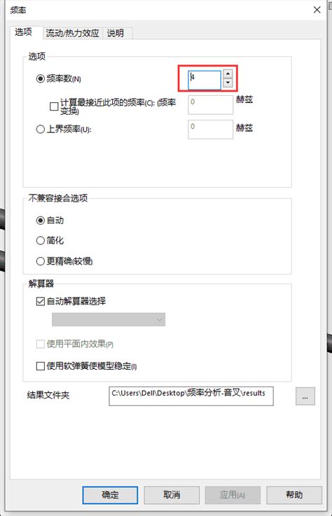 Solidworks Simulation 有限元分析实例练习（23）：频率分析 振动 仿真秀干货文章