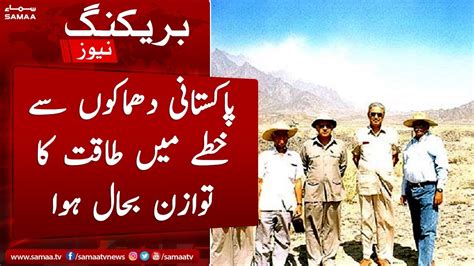 Youm E Takbeer 28 May 1998 Pakistan Nuclear Test A Day In History