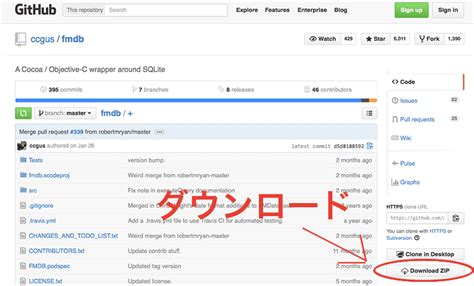 Xcodeでcocoa Swiftを勉強 〜fmdbライブラリを使う〜 Kilinbox