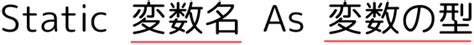 Vbaの静的変数staticとは? |初期化方法と注意ポイントも徹底解説 Vbaの静的変数staticとは? |初期化方法と注意ポイントも徹底解説