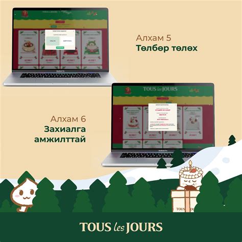 🎄Шинэ жилийн баярын ширээг тань Tous Les Jours Mongolia
