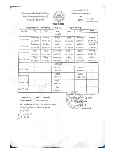កាលវិភាគ Compressed Compressed Pdf