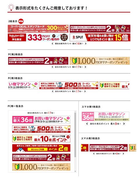 グリニッジ株式会社 手間なしイベントバナー By ウルトラasp Rms Service Square Rmsサービススクエア