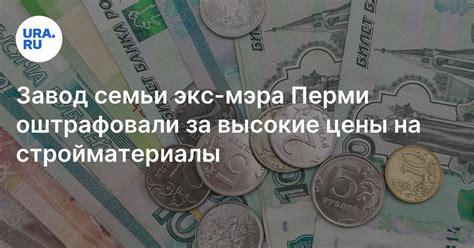 Пермское УФАС оштрафовало АО «ПЗСП за высокие цены на газобетонные блоки