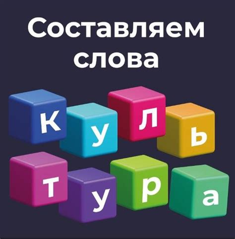 А помните игру «Слова из слов Составьте как можно больше слов из букв