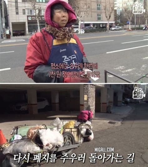 집 두 채를 소유하고도 20년째 폐지 줍는 할머니의 일상 ㄷㄷ Article 톡슬램