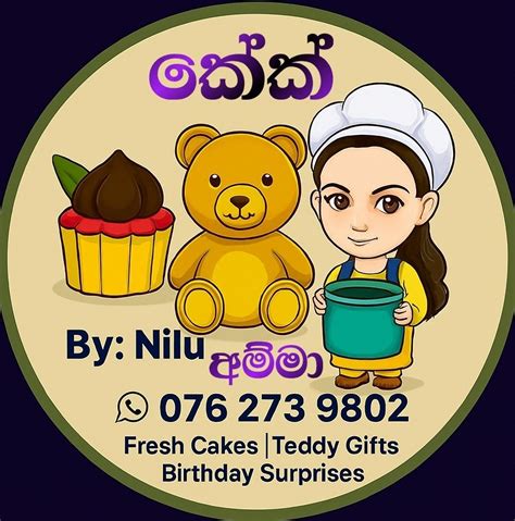 කේක් යනු ඔබේ ආදරය සහ සෙනෙහසයි ඔබ එතෙර සිටියත් මෙතර සිටියත් ඔබේ ආදරණීය මවට පියාවට පෙම්වතියට