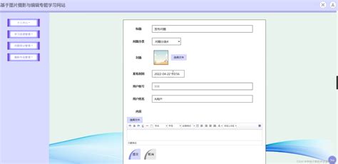 Ssmjsp计算机毕业设计基于图片摄影与编辑专题学习网站43791（程序lw源码远程部署） Csdn博客