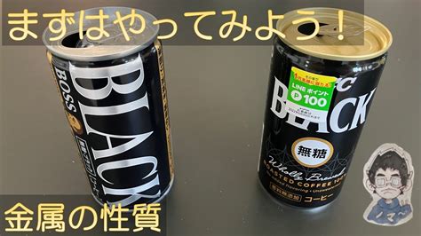 中1理科 身の回りの物質とその性質② 金属の性質 YouTube