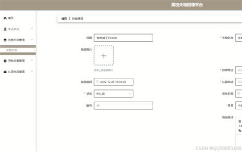 Python基于django的高校失物招领平台38tp1 Csdn博客