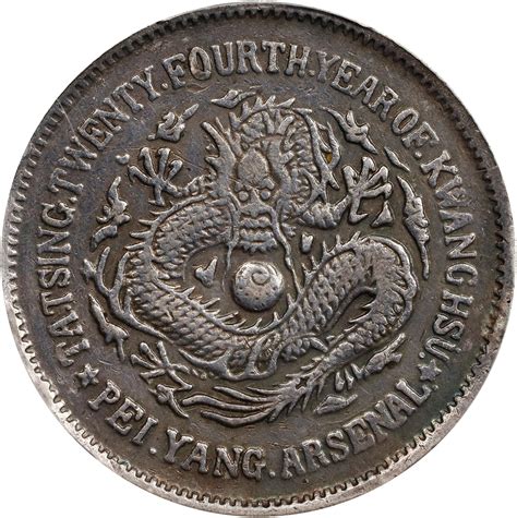 北洋造光绪24年五角普通 Pcgs Xf Details Sbp2024年4月香港23 中国钱币首席收藏网
