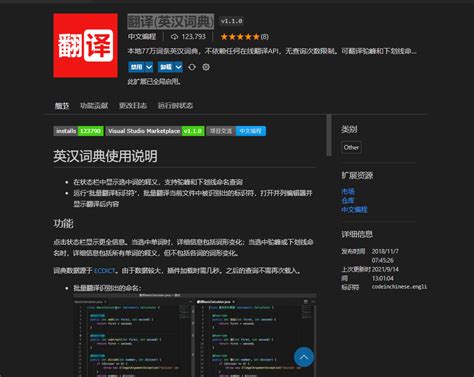 vscode 好用的插件 当下是吾 博客园