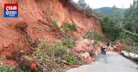 තවත් පස් කන්දක් කඩා වැටෙයි Dasatha Lanka News