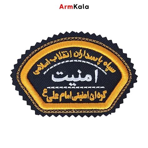 خرید و قیمت آرم امنیت گردان امنیتی امام علی از غرفه آرم کالا