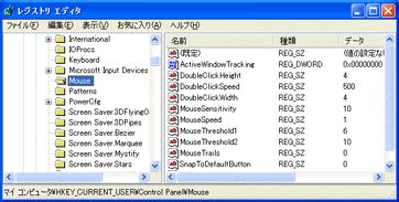 マウスカーソルの移動速度を高速化したい ITmedia エンタープライズ
