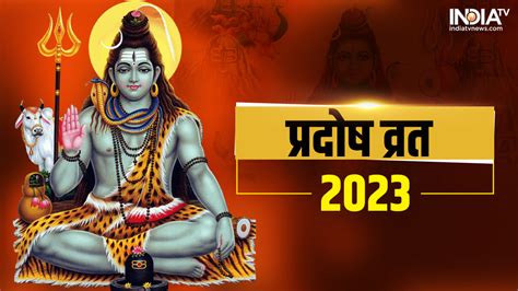 Ravi Pradosh Vrat 2023 Puja Vidhi Shubh Muhurat And Significance