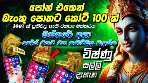 පෝන් එක අතට අරන් බලද්දී සල්ලි වැටිලා මහ පුදුමයක් දෙයියනේ Youtube