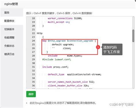 亲测：nginx Emerg Unknown “connectionupgrade” Variable51cto博客亲测好吃文案怎么写