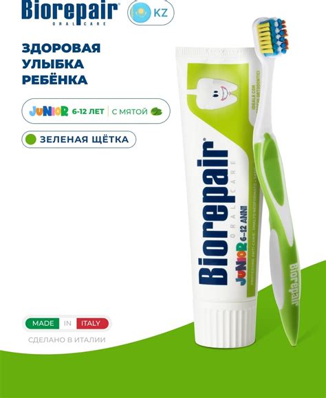 Купить Здоровая улыбка ребёнка зубная паста Junior для детей от 6 до 12 ...