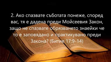 Някои важни въпроси към Адвентистите от Седмия Ден Youtube