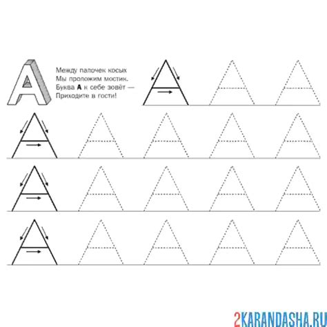 Печатные прописи для дошкольников распечатать