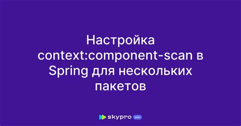 Context Component Scan Spring