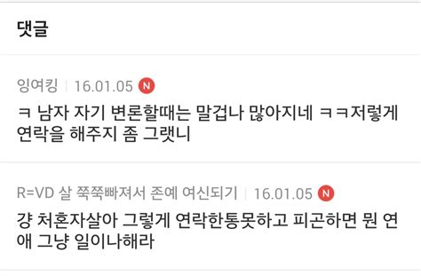 여초카페의 흔한 커플 논쟁 인스티즈instiz 이슈 카테고리