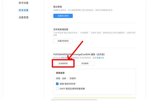 Qq邮箱smtp发信 孤山博客 Qq邮箱smtp发信 孤山博客