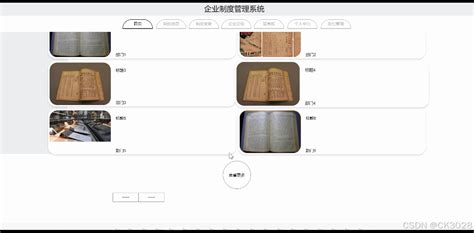 Springboot企业制度管理系统6mc3x Csdn博客