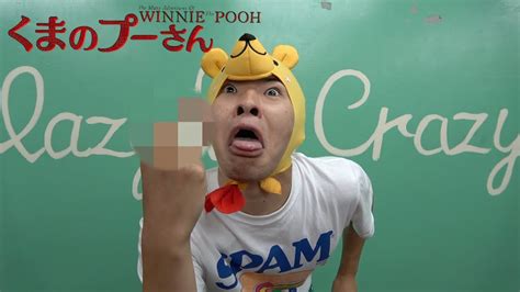 プーさんが絶対言わない一言選手権が面白すぎたwww YouTube