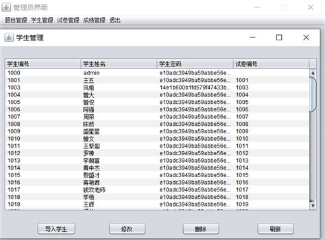 github notmakerwebsite javaswingzxksxt javaswing在线考试系统
