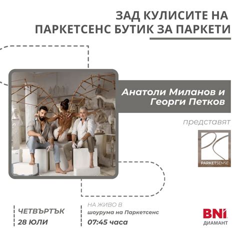 Bni Диамант On Linkedin На 28 07 2022 г НА ЖИВО едни от най новите членове на Bni Диамант