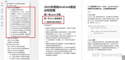 为什么今年许多Java后端选择了Android开发Android面试合集助你逆风翻盘 知乎