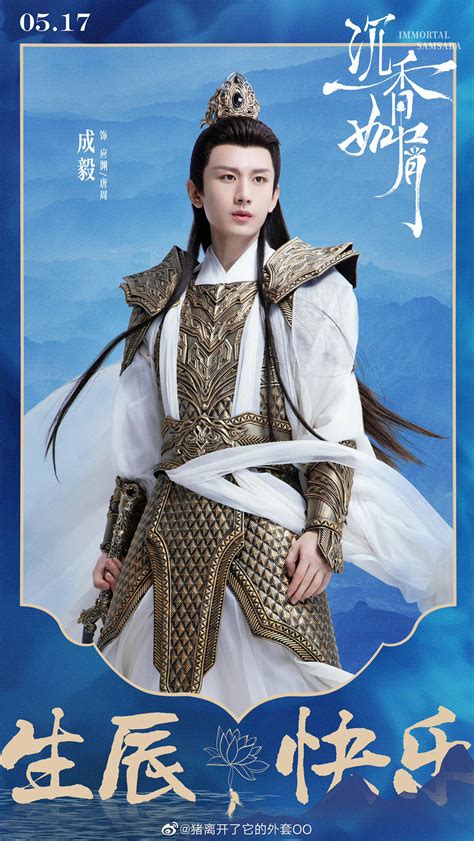 เฉิงอี้ สุขสันต์วันเกิดค่า สาวกเอยจงเสพนิยายจีน