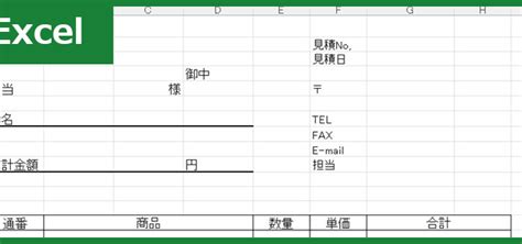 出張日程表（excel）無料テンプレート「00001」はメール連絡でも活用出来る雛形！｜