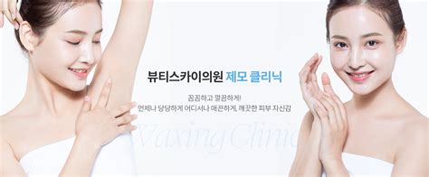 천호피부과뷰티스카이의원제모문신제거아포지플러스아포지레이저제모수염레이저제모수염제모브라질리언레이저제모브라질리언제모겨드랑이제모종아리제모팔제모얼굴제모인중
