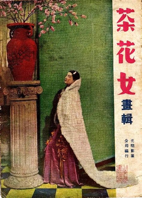 Cha Hua Nu 1938