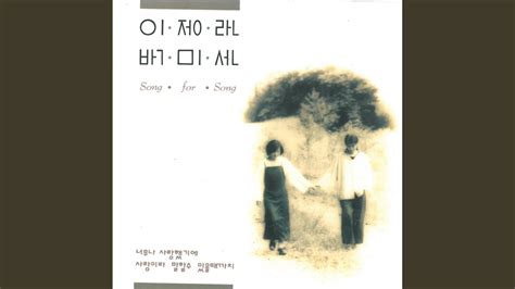 어머니 걱정마세요 Youtube