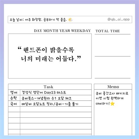 [공부자극 글귀] 공부 자극 플래너 글귀 공부 명언 플래너 명언 공부 자극 명언 공부 글귀 네이버 블로그