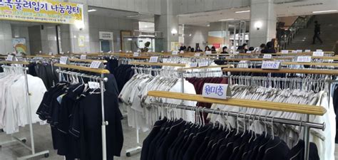 부천 늬우스 제20회 교복물려입기 나눔장터 나눔장터 일시 접수기간 2월 20일 월