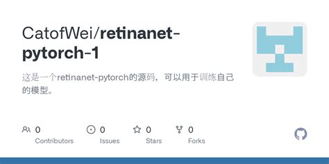 Github Catofwei Retinanet Pytorch 1 这是一个retinanet Pytorch的源码，可以用于训练自己的模型。