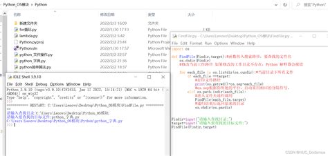 Pythonos模块实战以及unicodedecodeerror ‘gbk‘ 解决方法（统计文件数目，计算文件夹大小，递归搜索文件，储存