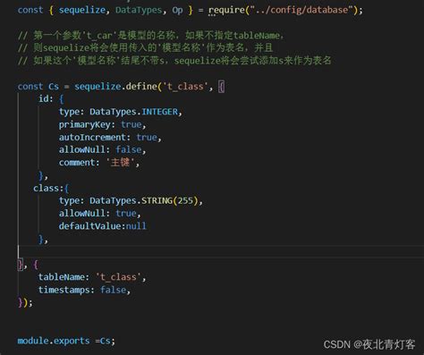 Sequelize概述与安装安装sequenza Csdn博客