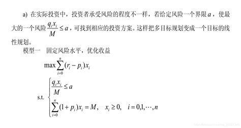 【数学建模】线性规划模型matlab求解（最优化） Csdn博客